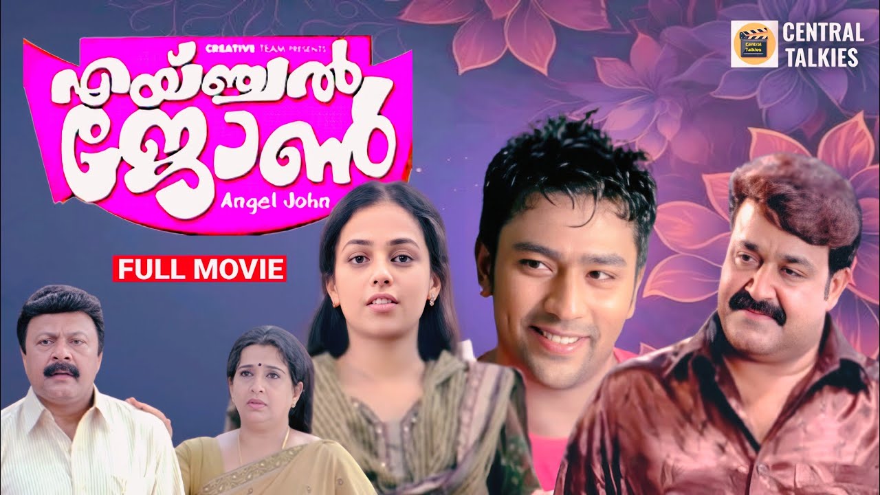 Angel John Malayalam Movie | Mohanlal | Nithya Menon | S L Puram ...