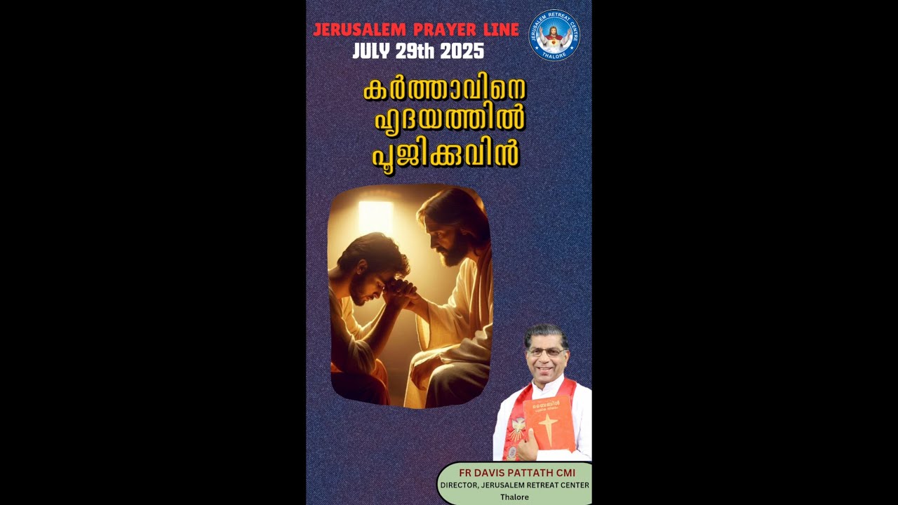 Jerusalem Prayer Line on 29/July/2025 || JRC - YouTube
