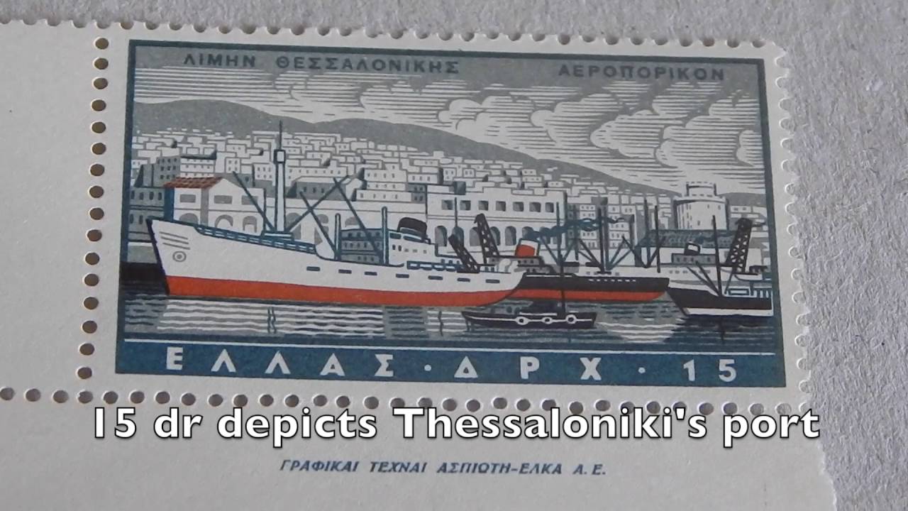 Greek stamps - Ελληνικα Γραμματοσημα 1958 Σειρα Λιμανια - episode 18 ...