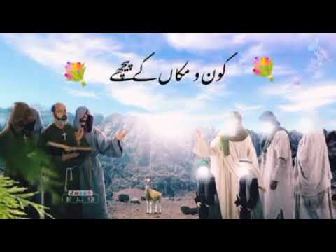 Mubahile Ko Ajab Shan Se Chly Hain. (WhatsApp Status)