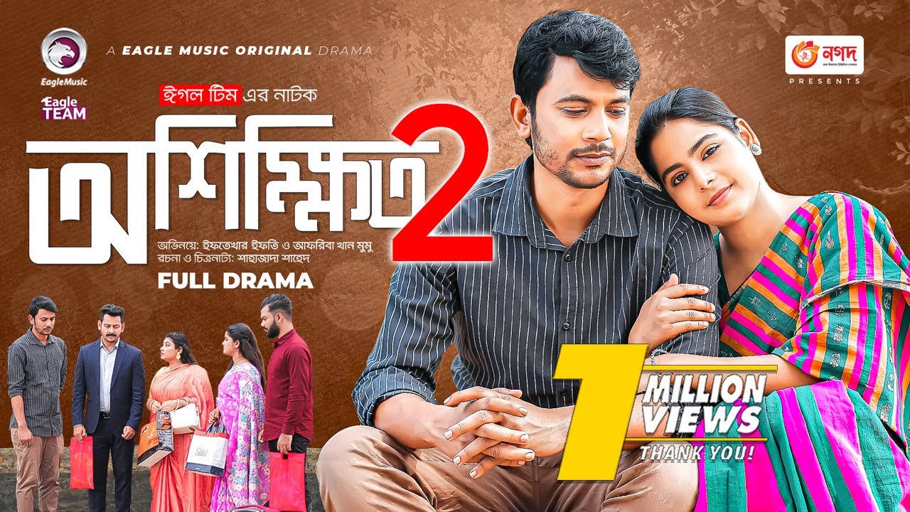 Oshikkhito 2 | অশিক্ষিত ২ | New Natok 2023 | Iftekhar Ifti | Mumu ...