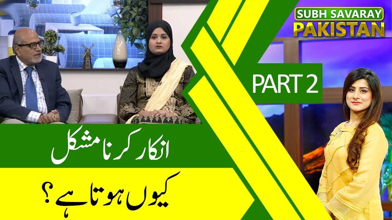 Subh Savaray Pakistan (Part 2) | Inkar Karna Mushkil Kyun Hota Hai | 14 ...
