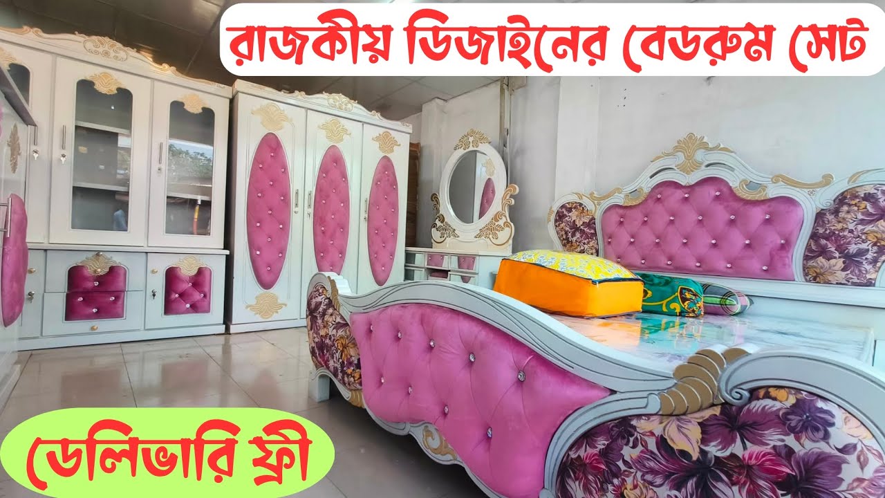 ডুবাই 3 ডিজাইনের আকর্ষণীয় বেডরুম সেট | furniture price in Bangladesh ...