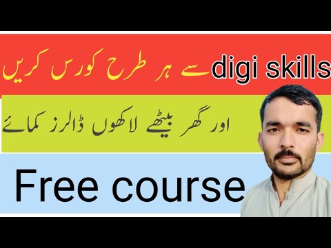digi skills Free courses | Digi skills training program | watch full ...