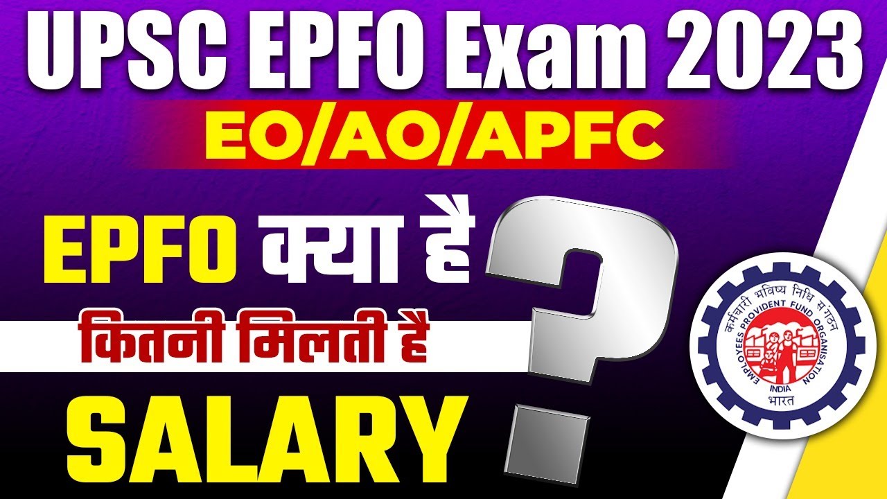UPSC EPFO Exam 2023 | EO/AO/APFC | What is EPFO ? Salary ? @sscwallahpw ...