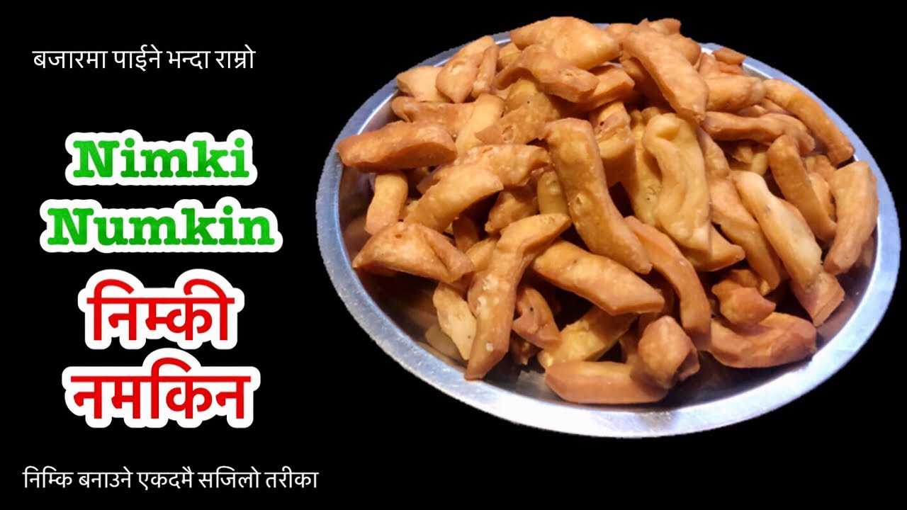 घरैमा नमकिन/निम्कि (Numkin/Nimki) बनाउने सजिलो तरिका - YouTube
