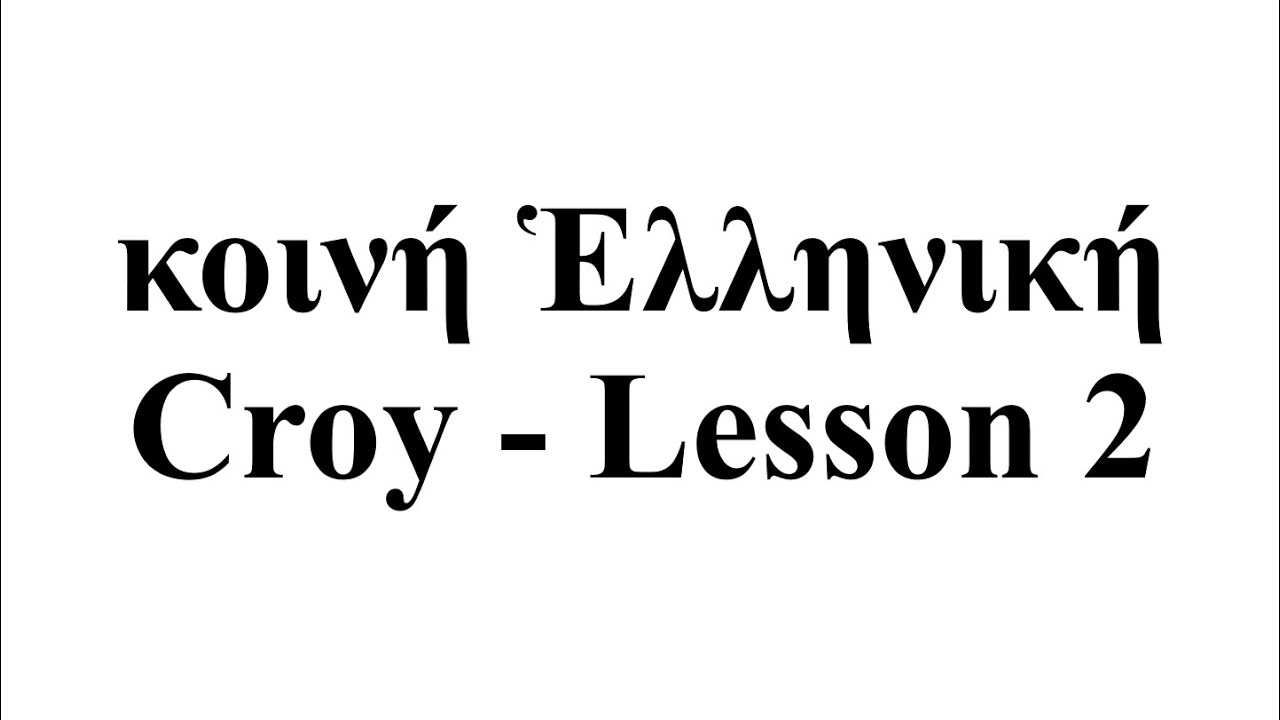 Croy - Lesson 2 - YouTube