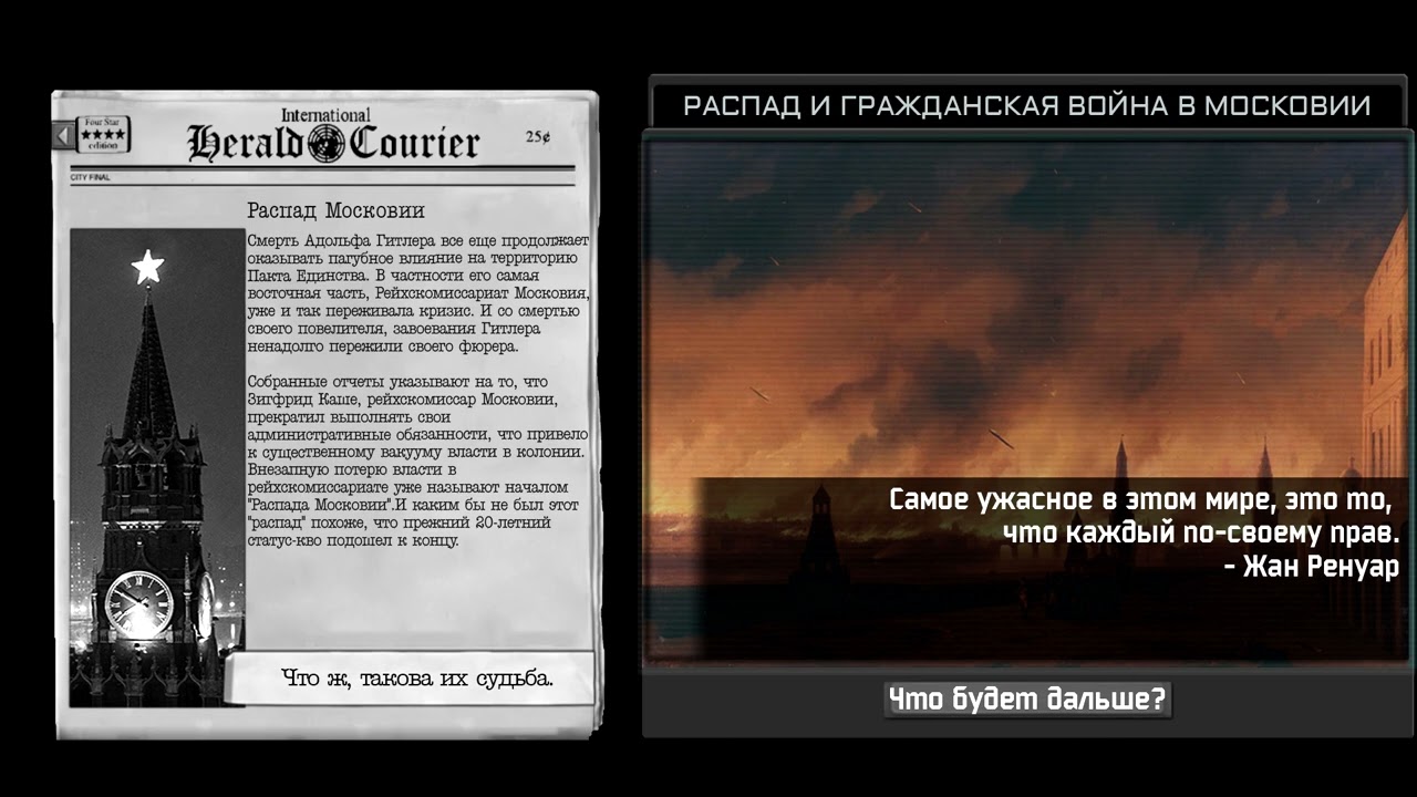 TNO Custom Super Events - Decay Moskowien - YouTube