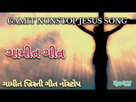 New Gamit Jesus Song Nonstop old+new jesus song 2024 #jesuschrist #gamitsong2024 - YouTube
