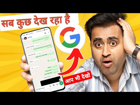 Kisi Ki Bhi WhatsApp Chat Dekhe Google Par 😱 | Google Secrets !!