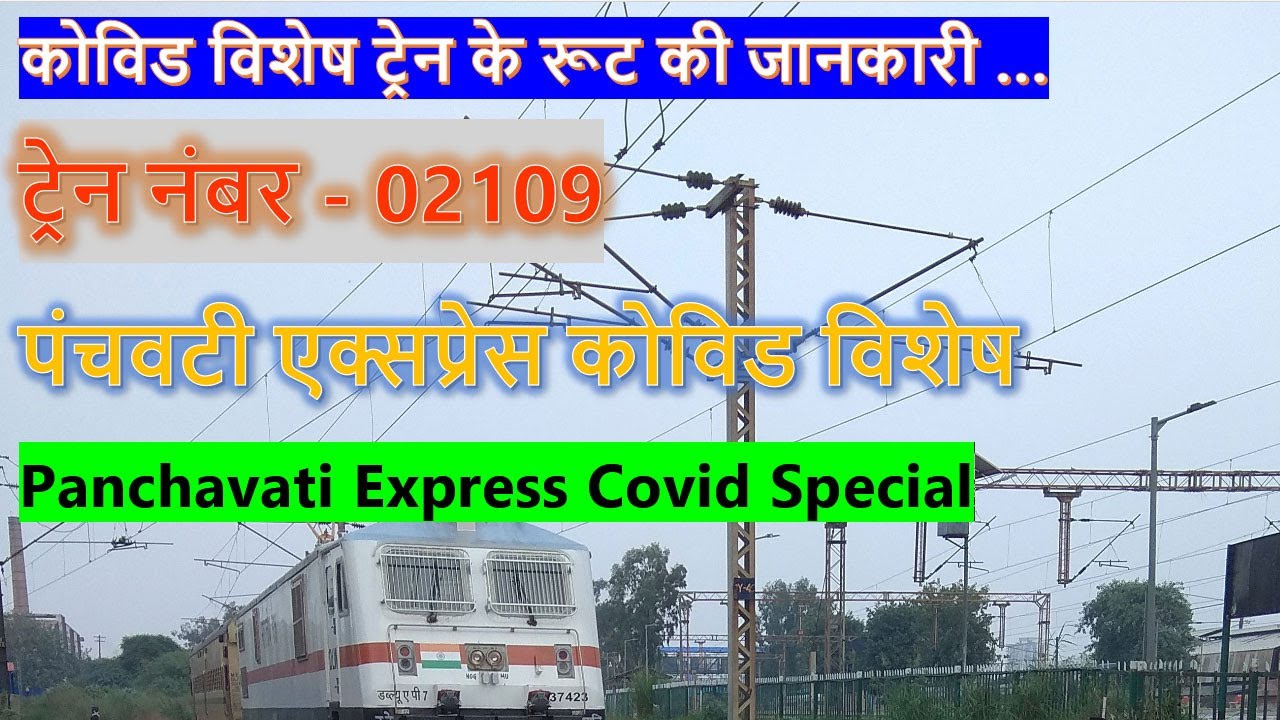 02109 / Panchavati Express Covid Special | Train 02109 CSMT-MMR Route ...