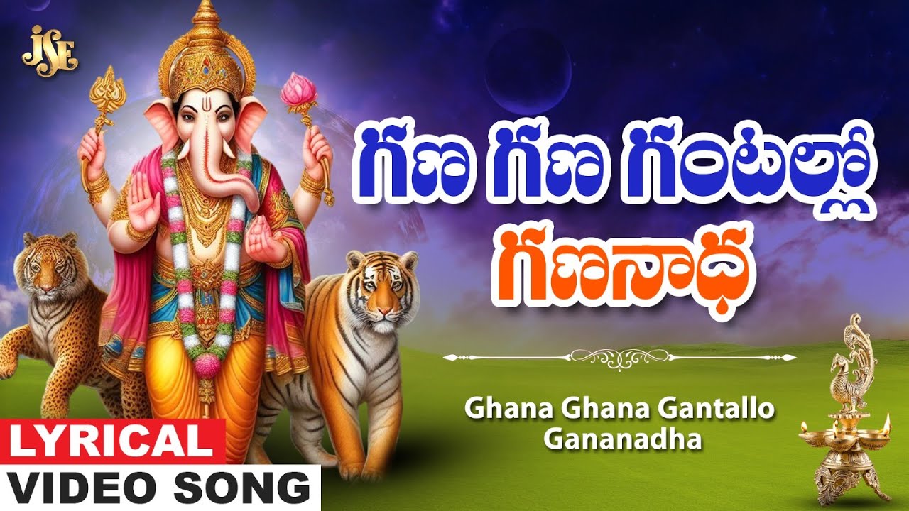2024 Ghana Ghana Gantallo Gananadha | Ganesh Bhakti | Vinayaka Telugu ...