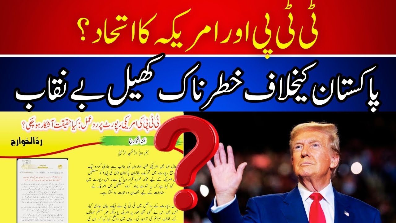 Afghanistan and Pakistan News |US Report Supports Pakistan’s Stance ...