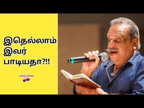 இதெல்லாம் இவர் பாடியதா?!! | Jayachandran | Jayachandran tamil hits ...