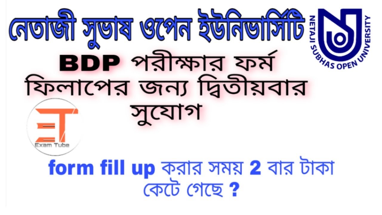 BDP Exam Form Fillup Second Chance 2021 Related Information - YouTube