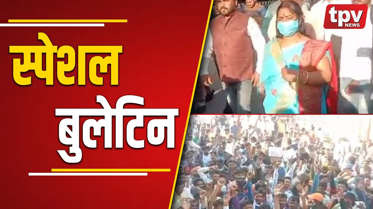 Rajasthan Top 10 | Top Headline Today | Latest News | TPV NEWS - YouTube