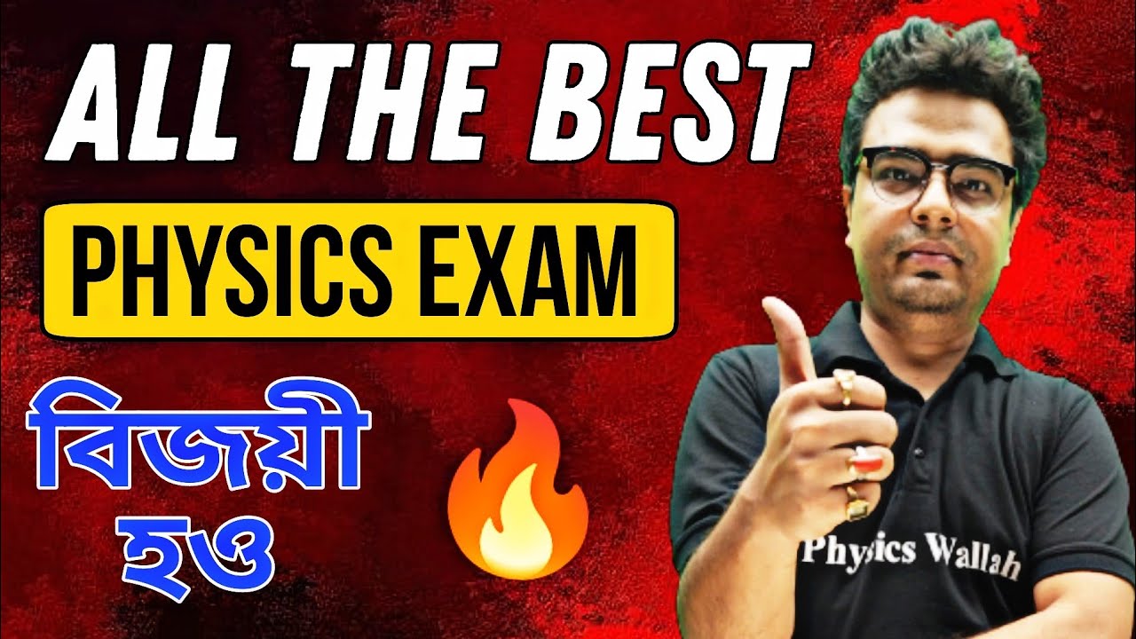 All the best for your Tomorrow Physics Exam 🔥 - YouTube