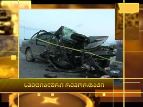 Anonsi specialuri reportaji imedze frtxilad sikvdili 30 Aprili avto ...