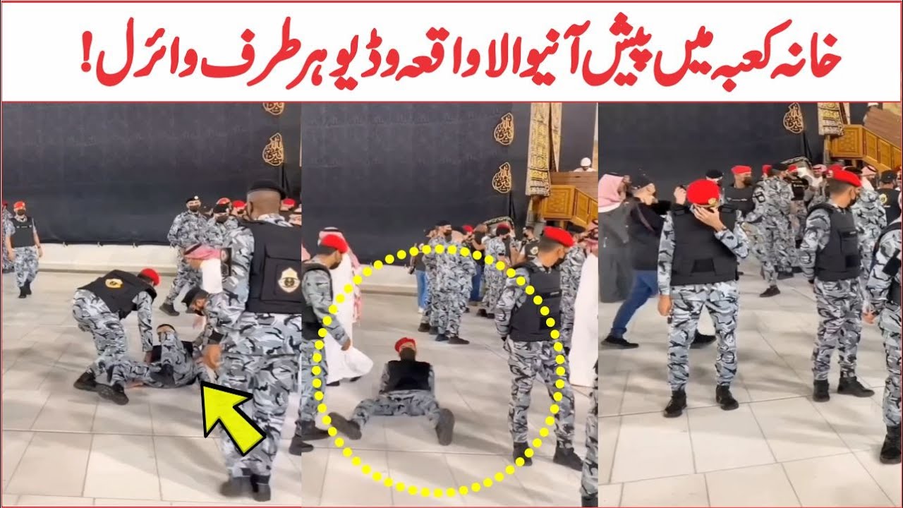 Khana Kaba Se Security Guard Ki Herankun Viral Video | AR Videos - YouTube