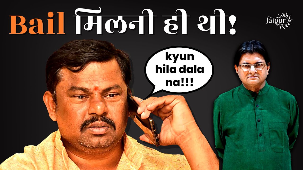 Court Grants Bail to BJP MLA T Raja Singh - BJP का बहुत गलत कदम ...
