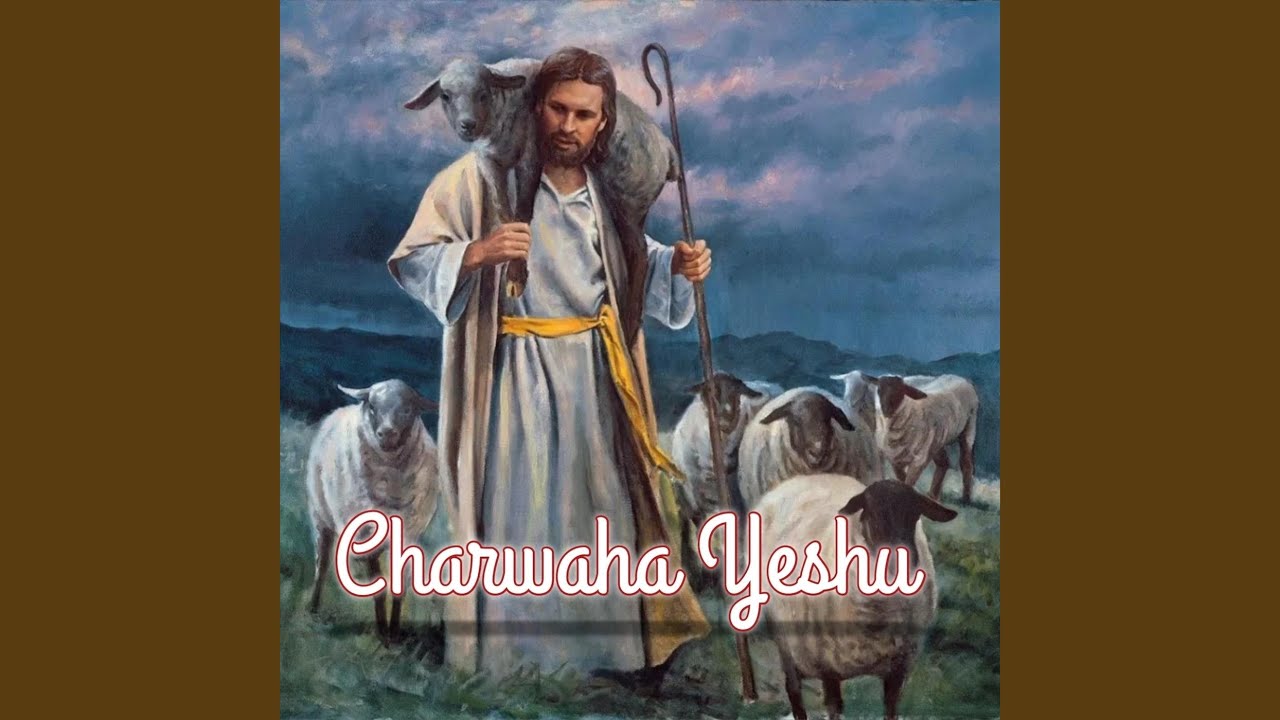 Charwaha Yeshu Heke Mor - YouTube