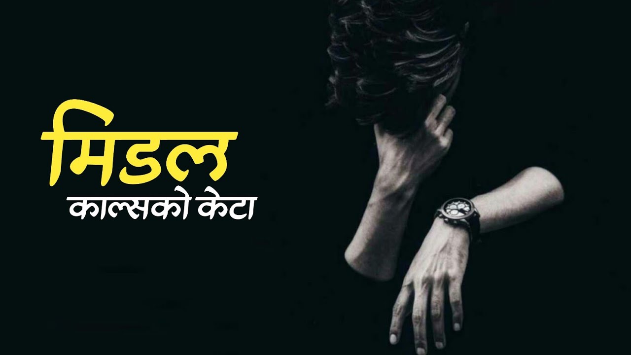 Heart Touching Poetry || Nepali Sad Status || Nepali Shayari || Sad ...
