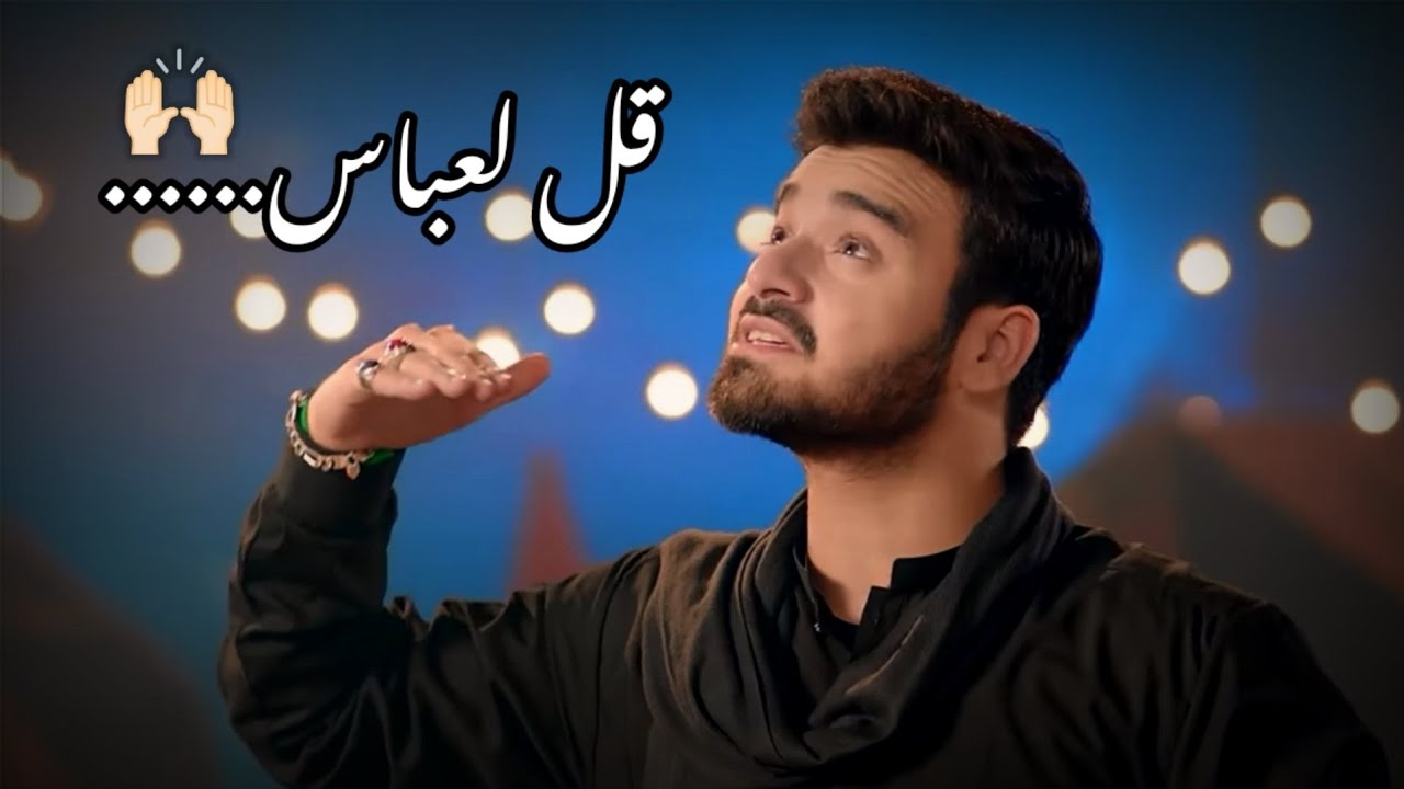 Abbas Se Kehna | Ali Jee New Noha 2023 - 1445 | Abbas Se Kehna Lyrics ...