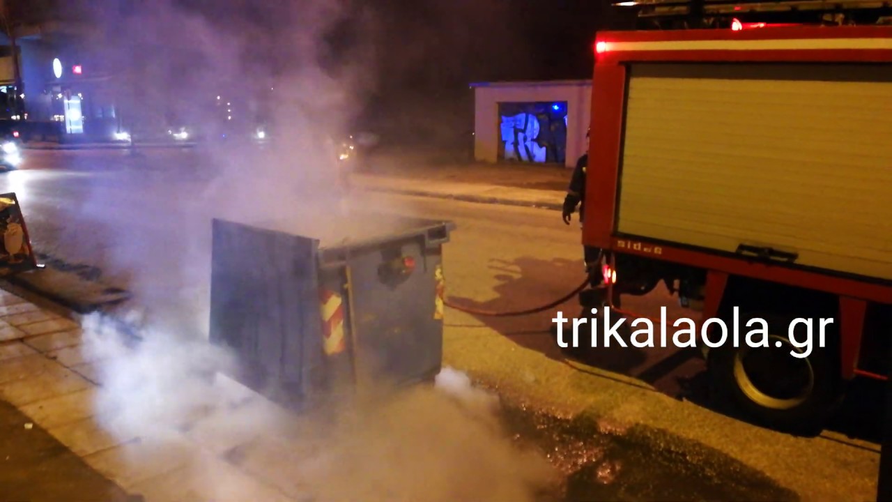 Φωτιά σε κάδους απορριμμάτων έβαζε νεαρός στα Τρίκαλα κατάσβεση ...