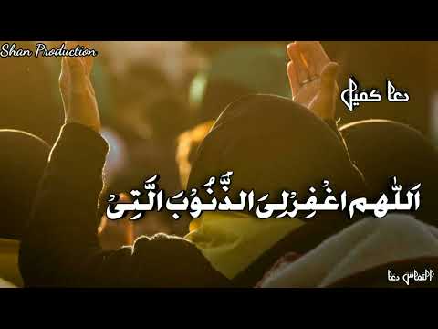 Heart Touching Dua-e-Kumail || Shab-e-Juma || Whatsapp Status video