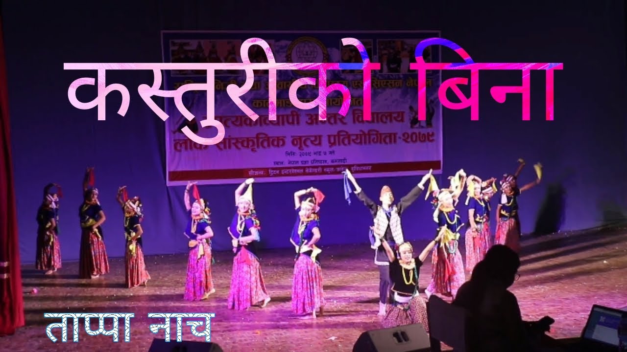 Kasturi KO Bina | tappa Dance | NPABSON DANCE COMPETITION | Kantipur ...