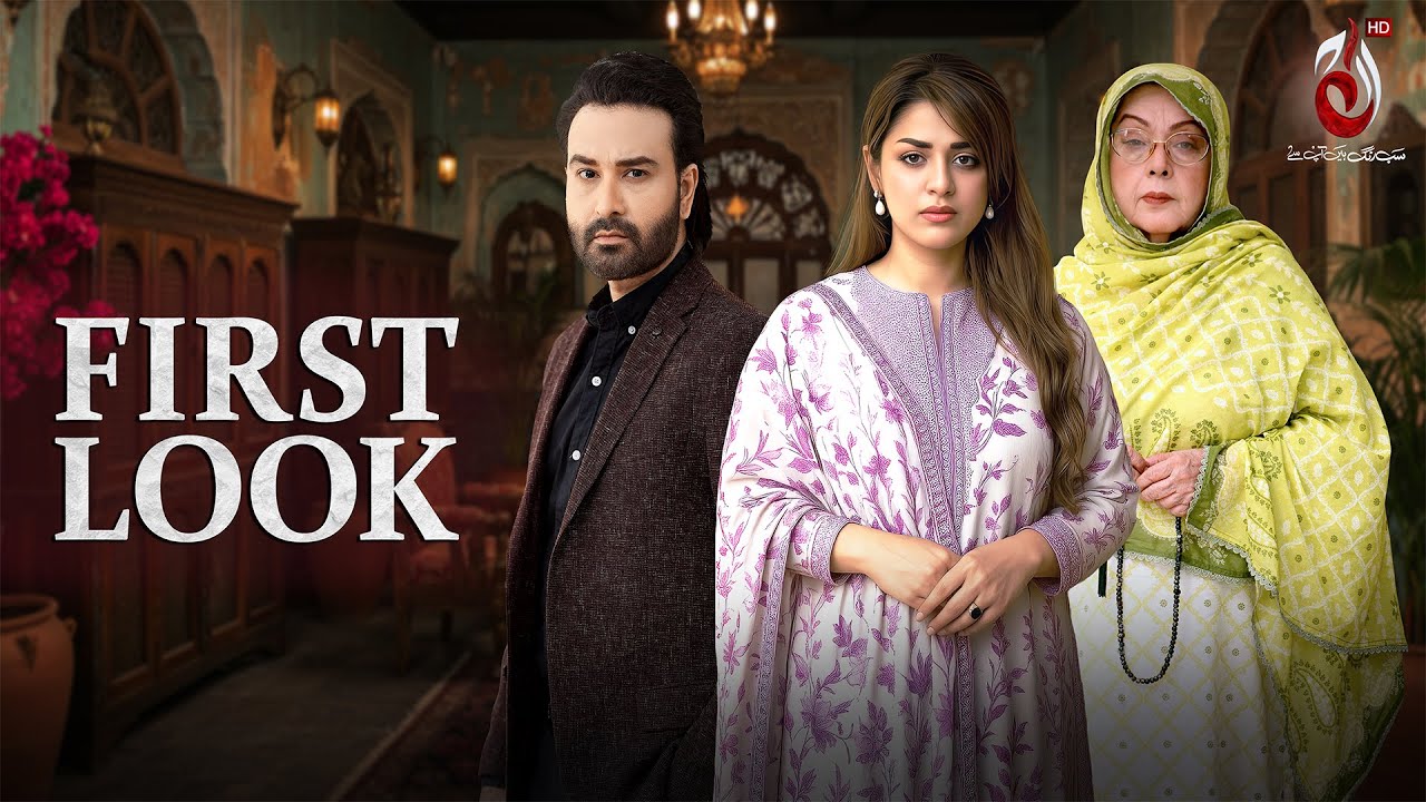 First Look | Ft. Hira Soomro, Afraz Rasool, Zeba Shehnaz, Fajar Sheikh ...