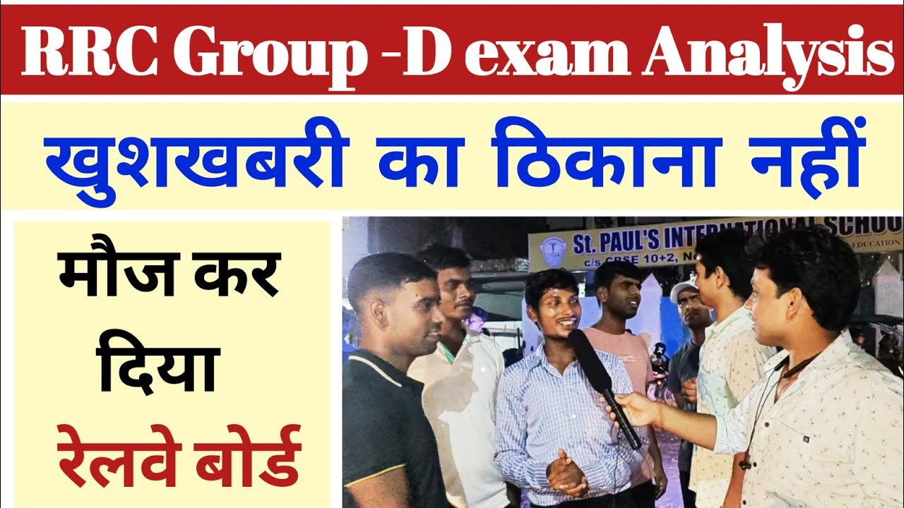 14 September:- 3rd Shift || RRC Group-D Exam Analysis & Review ||Group-D Questions ...