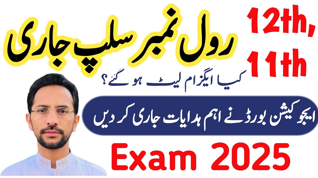 12th &11th Class Roll number slip Update 2025|How to download roll ...