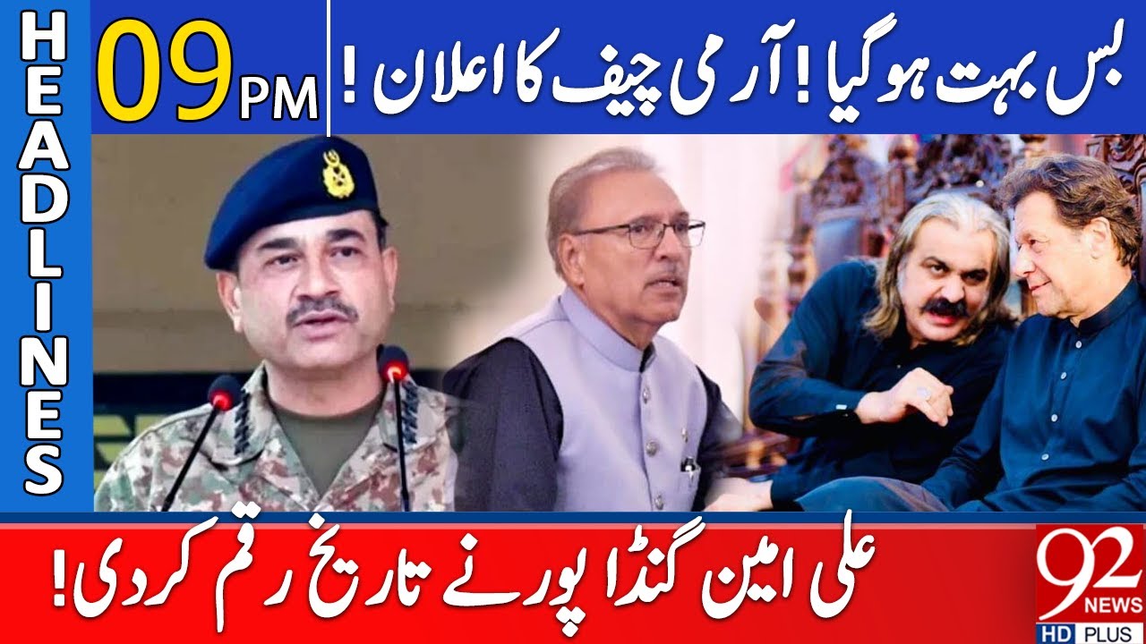 Army Chief Big Announcement | Arif Ali Cleared Message | 92 News ...