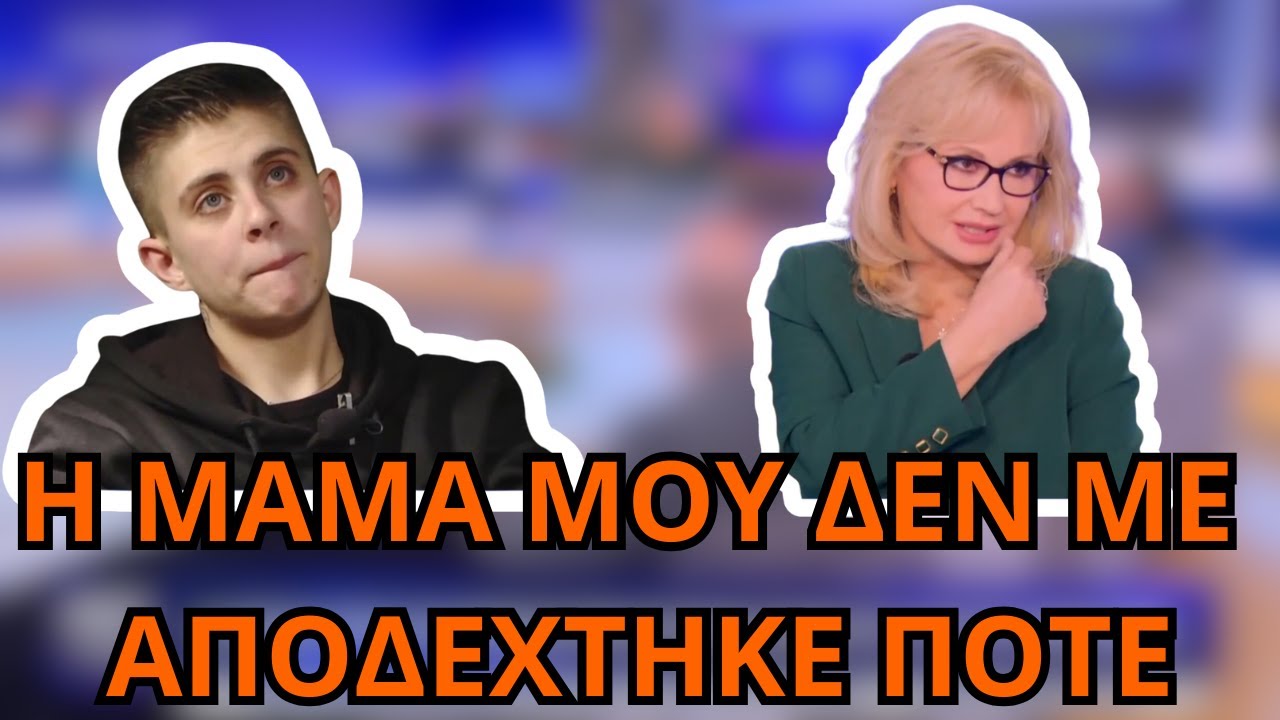 Σοκάρει η ΕΙΡΗΝΗ, δεν είχε πρόβλημα το δεύτερο παιδί μου! - YouTube