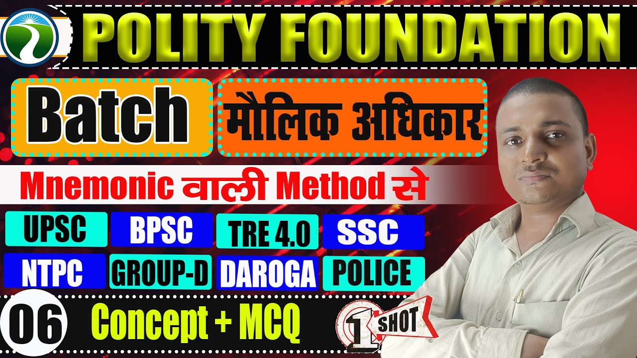 Polity Foundation Batch | मौलिक अधिकार Tricks | Mnemonic Method से याद ...