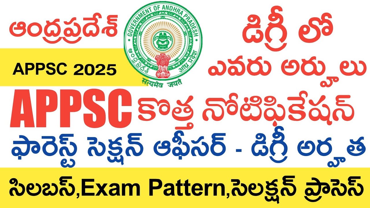 APPSC Forest Section Officers Notification 2025 | Syllabus | Exam ...