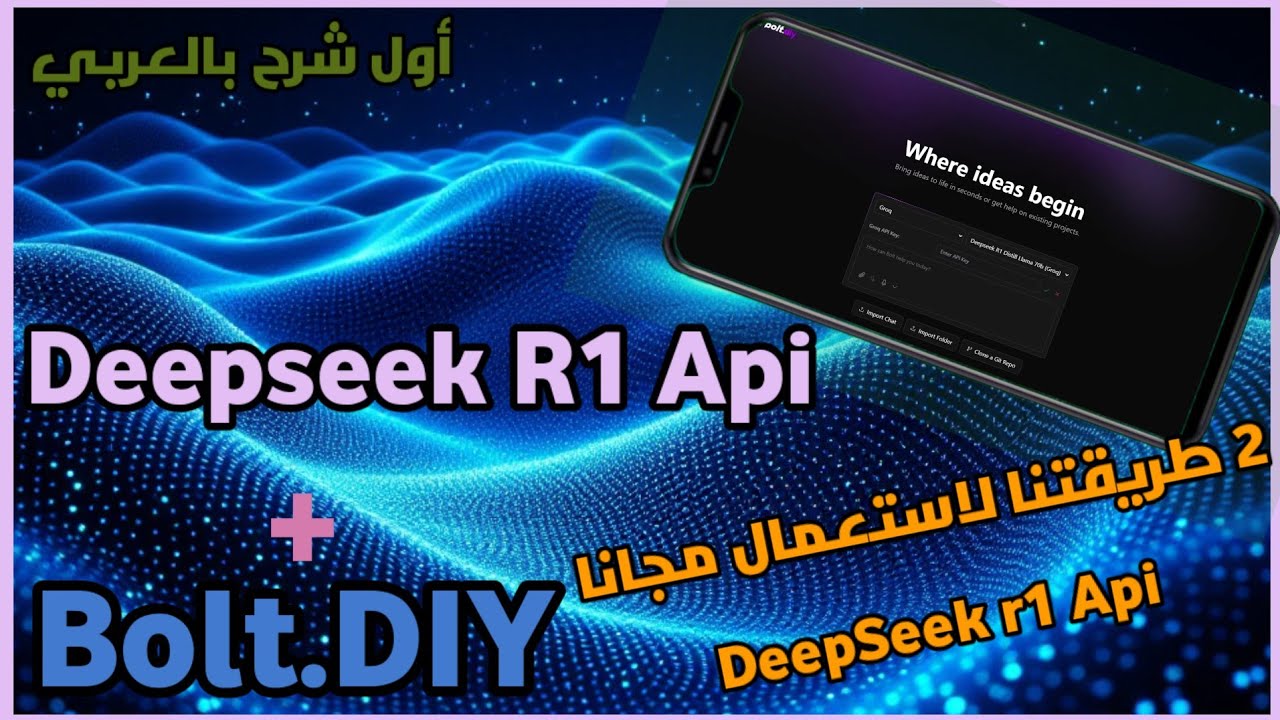 Deepseek R1 api + Bolt. diy : توليد التطبيقات مجانا و بدون كتابة سطر برمجة - YouTube