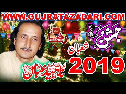 Zakir Naheed Abbas Jag | Jashan Kang Gujrat 2019 ||  Raza Production