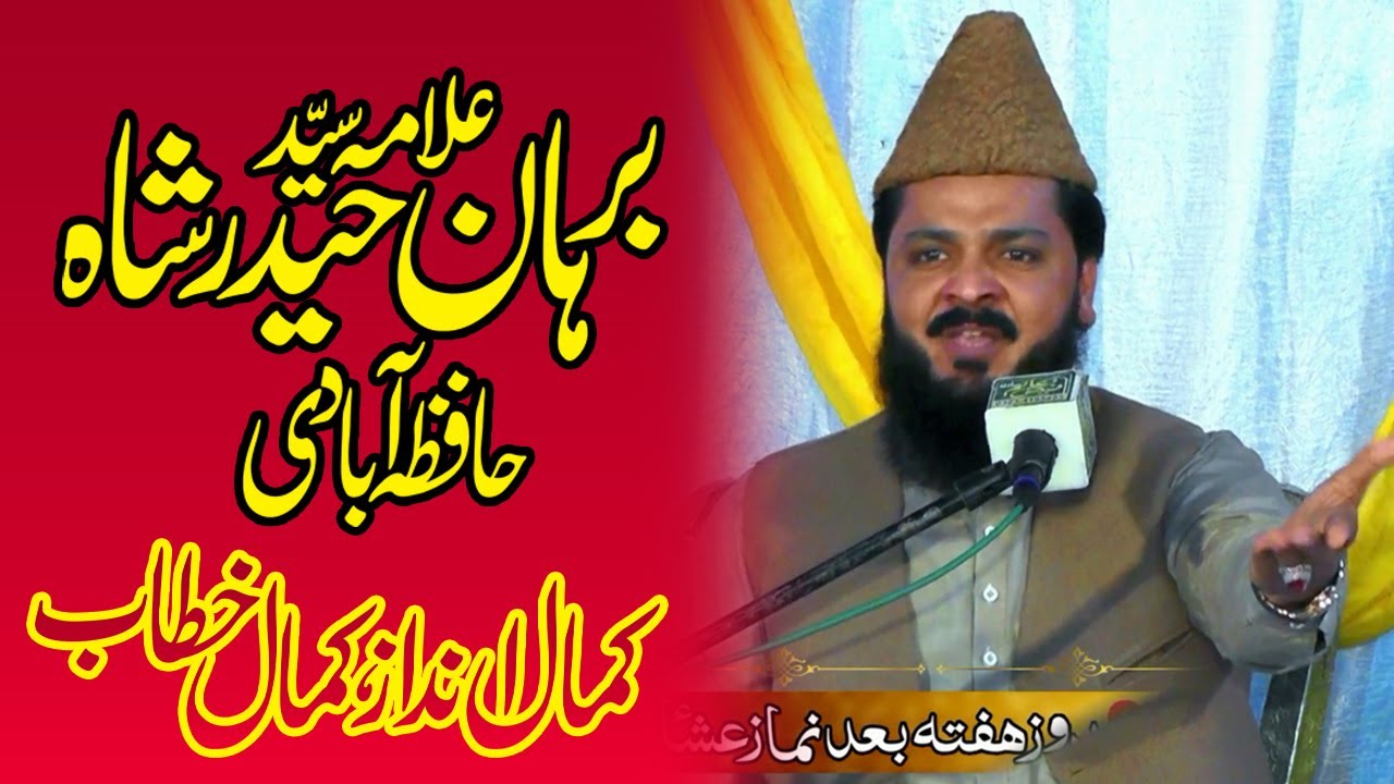 SYED BURHAN HAIDER SHAH HAFIZ ABADI NEW TAQREER || #hafizabadisyedzady ...
