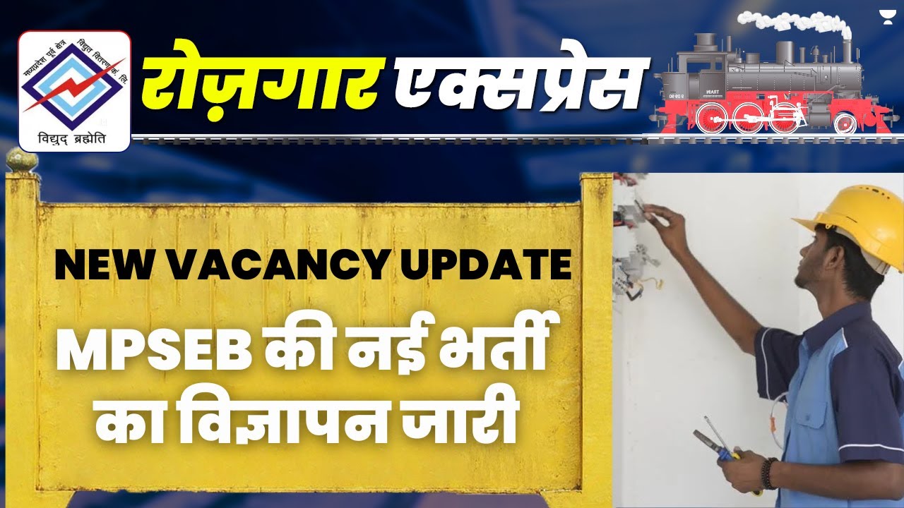 New Vacancy Update - MPSEB की नई भर्ती का विज्ञापन जारी | Neeraj Pandey ...