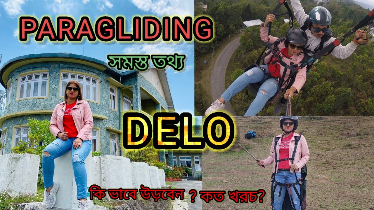 PARAGLIDING AT DELO || ADVENTURE || DELO TOURIST LODGE|| - YouTube