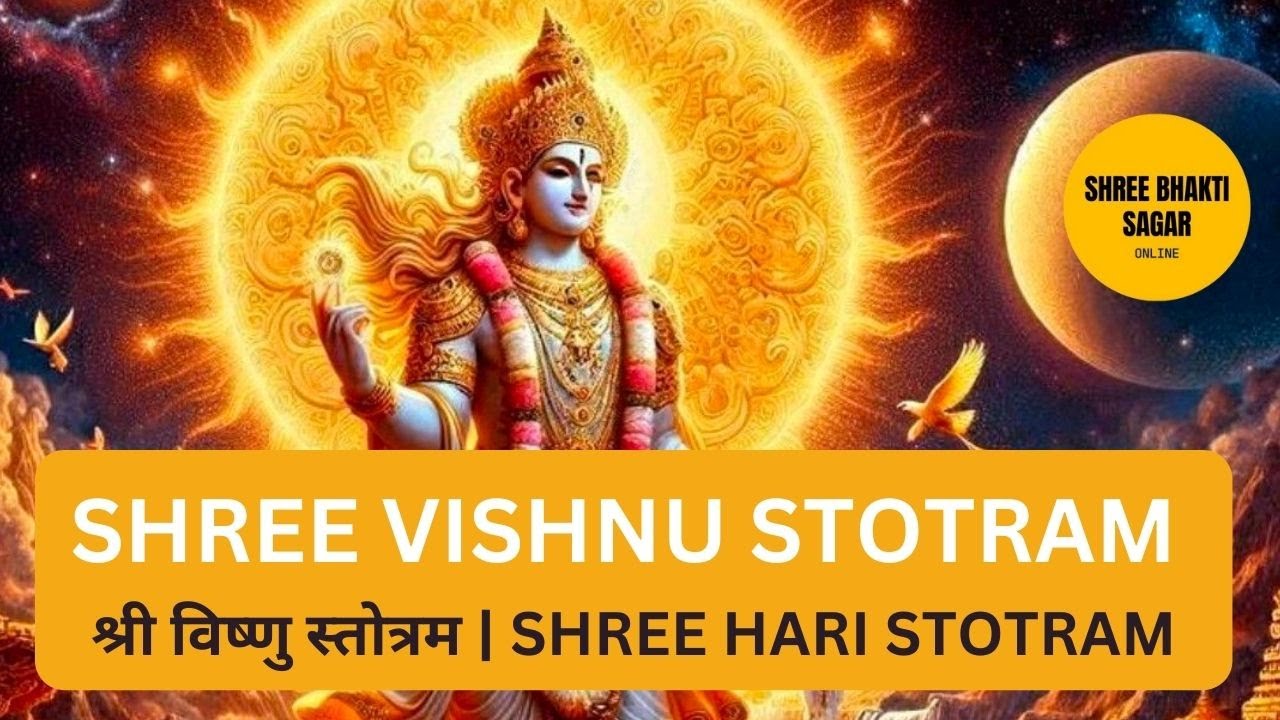 Shree Vishnu Stotram | श्री विष्णु स्तोत्रम | Vishnu Stotram | Shree ...