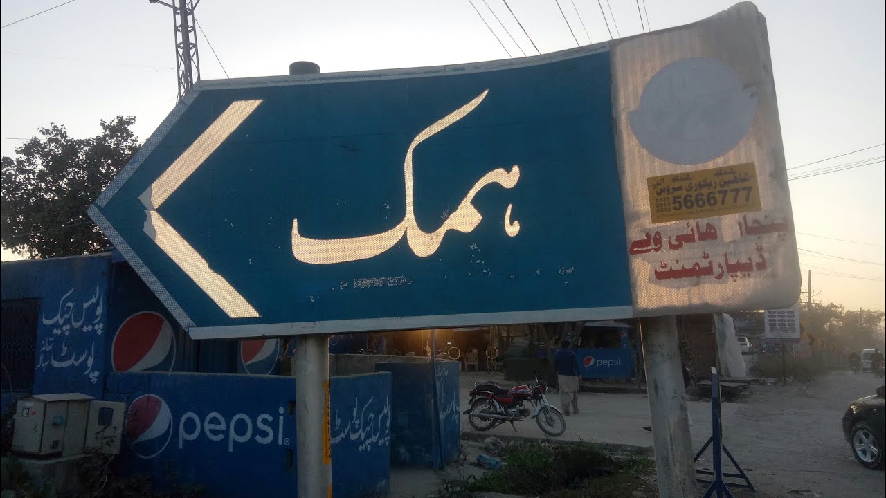 {humak model town)10 marla plote for sale humak model town islamabad ...