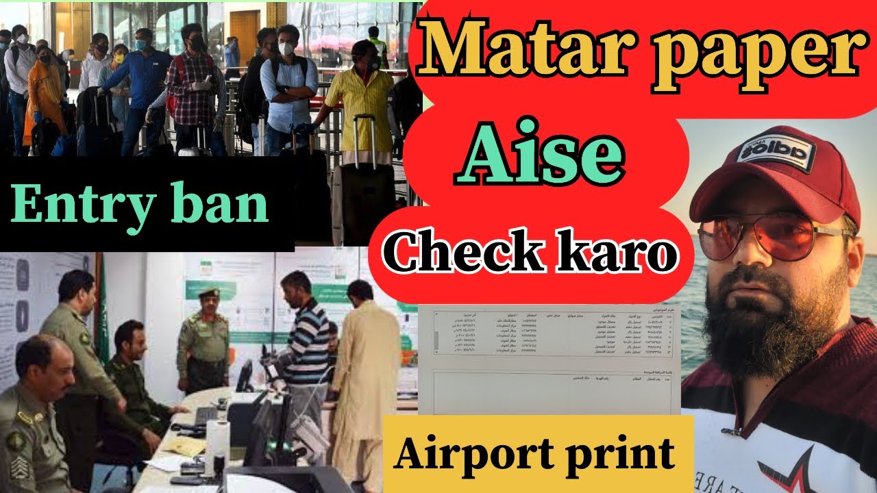 Matar paper check karne ka tarika | matar paper kya hota hai - YouTube