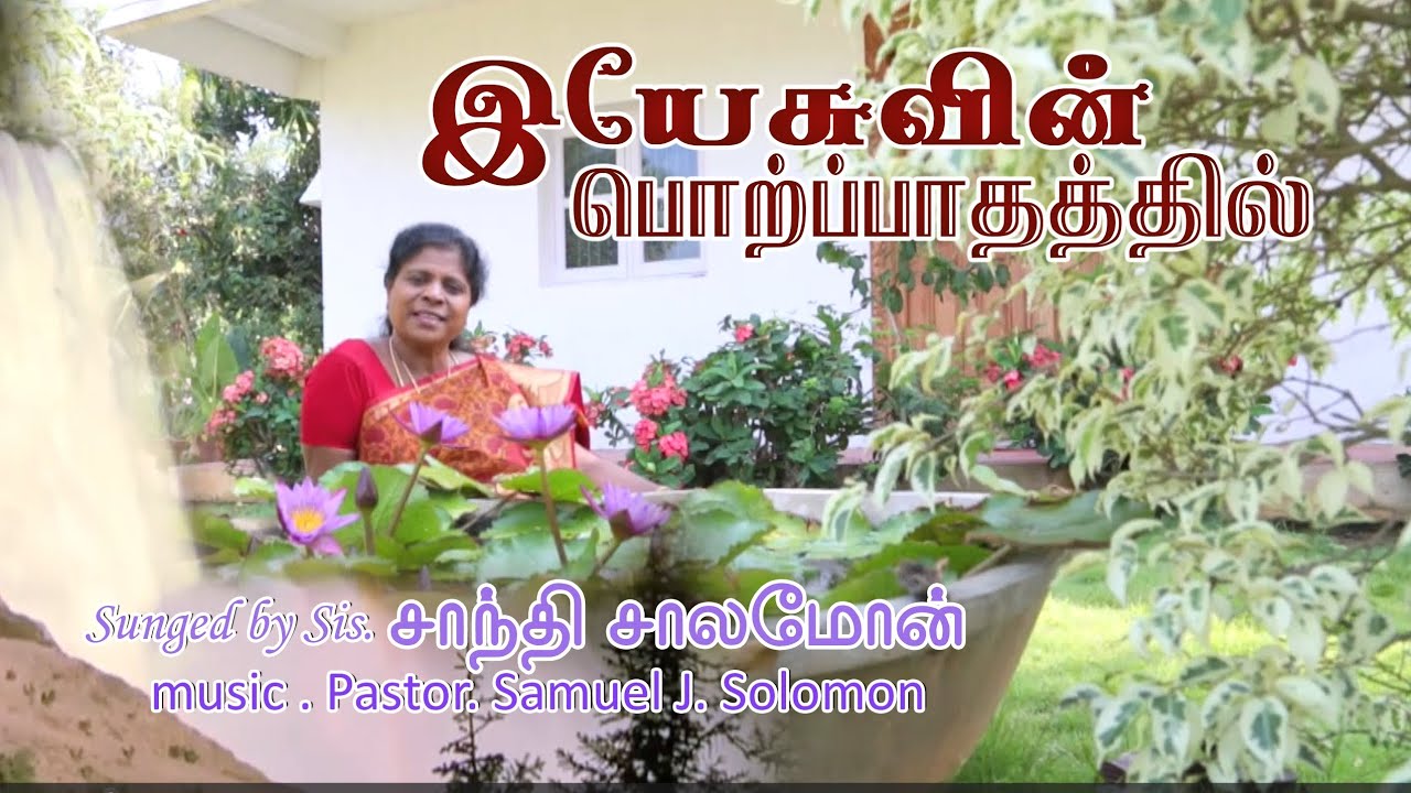YESUVIN PORPADHATHIL | MIRACLE MINISTRY | SHANTHI SOLOMON | # ...