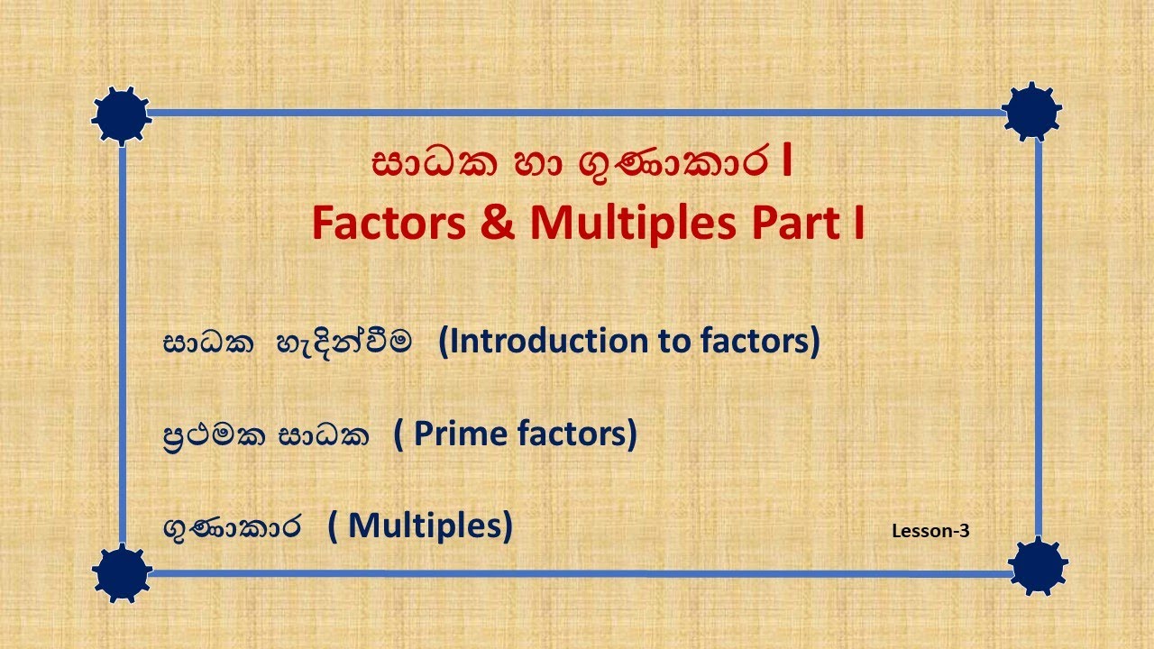 Factors and Multiples , Easy Maths lessons for all ...
