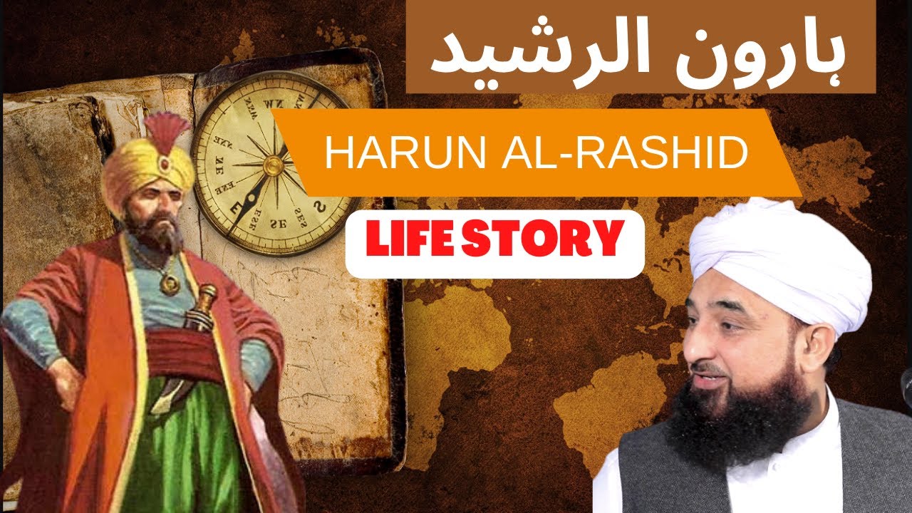 Harun Al Rashid | Biography in Urdu/Hindi | Moulana Raza Saqib Mustafai ...