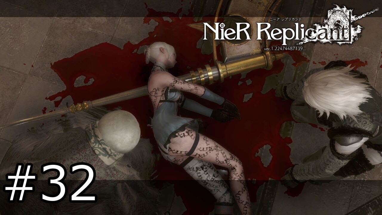 #32【NieR Replicant】妹のためならどんな犠牲も厭わない※ネタバレあり - YouTube