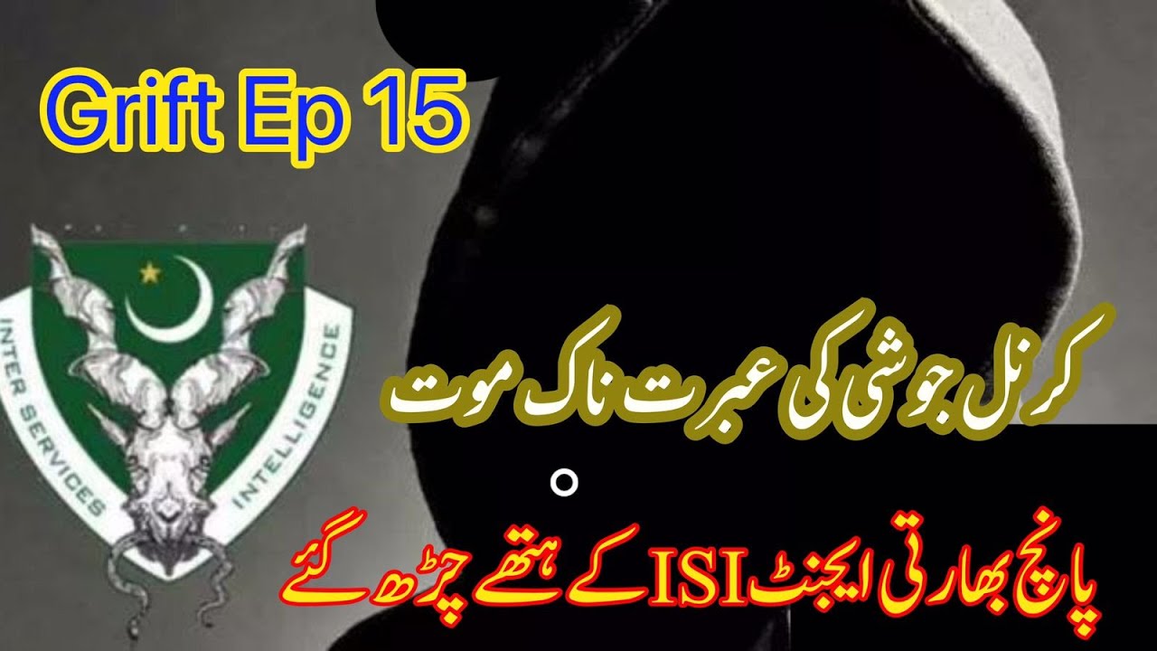 Grift Ep 15 l The Tragic Death of Colonel Joshi l Indian Agents Fell ...